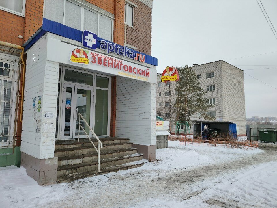 Kasap, şarküteri Звениговский, Cheboksary, foto
