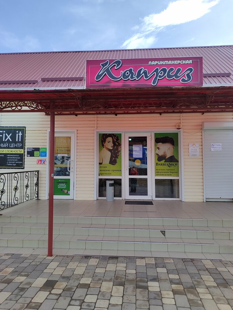 Kuaförler Каприз, Krasnodarski krayı, foto