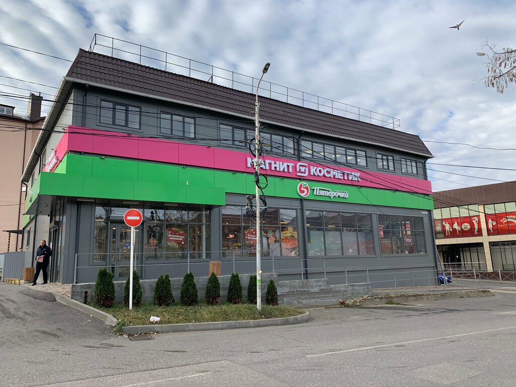 Kozmetik ve parfümeri mağazaları M. Kosmetik, Kislovodsk, foto