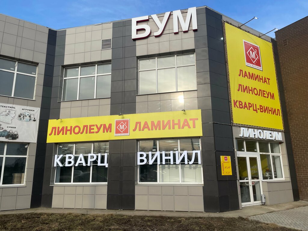 Zemin döşeme üretim ve satış firmaları Квадратный метр, Novomoskovsk, foto