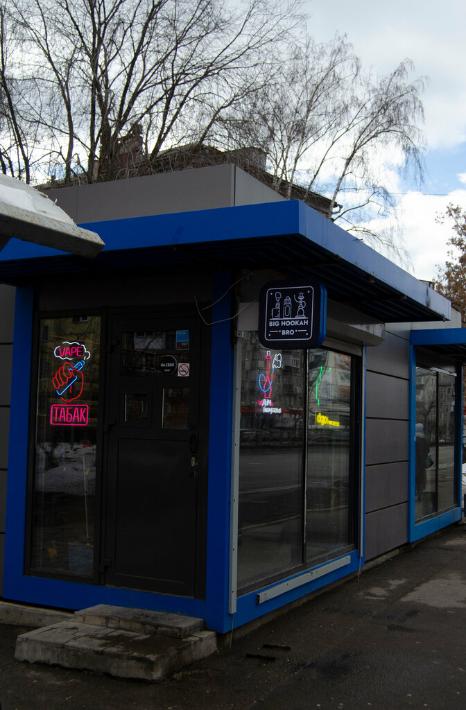 Vape shop Big Hookah Bro, Kazan, foto