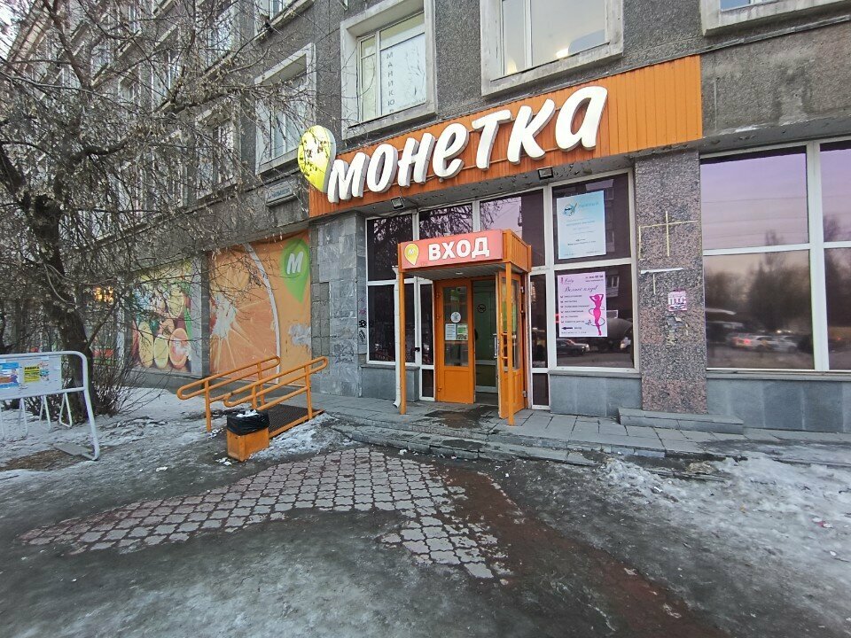 Tuvalet Туалет, Yekaterinburg, foto