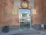 Staff of the Head of Ajapnyak Administrative District (Ara Sargsyan Street No:5), devlet kurumları ve bakanlıklar  Erivan'dan