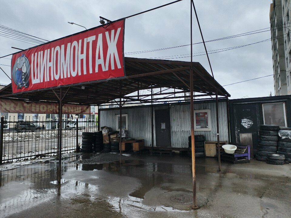 Oto lastik tamiri Шиномонтаж, Yaroslavl, foto
