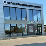 Бьюти-квартал (Oktyabrskaya ulitsa No:27А, stanitsa Gostagayevskaya), güzellik salonu  Krasnodarski krayından