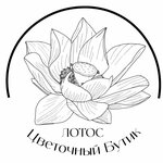 Lotos (Krupskoy Lane No:18), çiçekçiler  Stavropol'dan