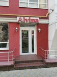 Alvina frizerie (strada Nicolae Testemiţanu No:21/1), güzellik salonu  Kişinev'den