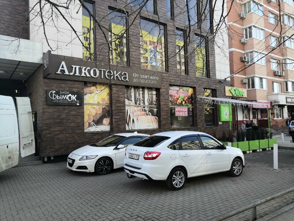 Çiçekçiler Цветы юга, Krasnodar, foto