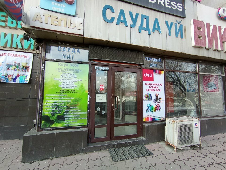 Teslimat noktası Ozon, Almatı, foto