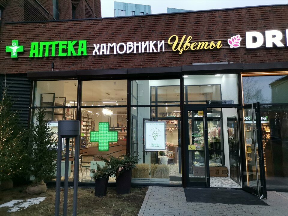 Çiçekçiler Flower Bee, Moskova, foto