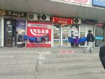 Aizhamal (Bubusara Beishenalieva street No:22/1), güzellik salonu  Bişkek'ten