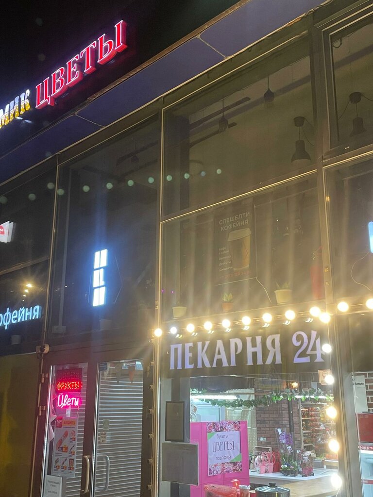 Çiçekçiler Цветы, Moskova, foto