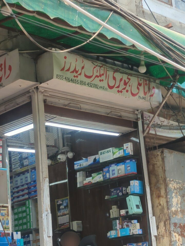 Elektrik ve elektrikli ürün mağazası Data Ali hajvery electronic, Lahor, foto