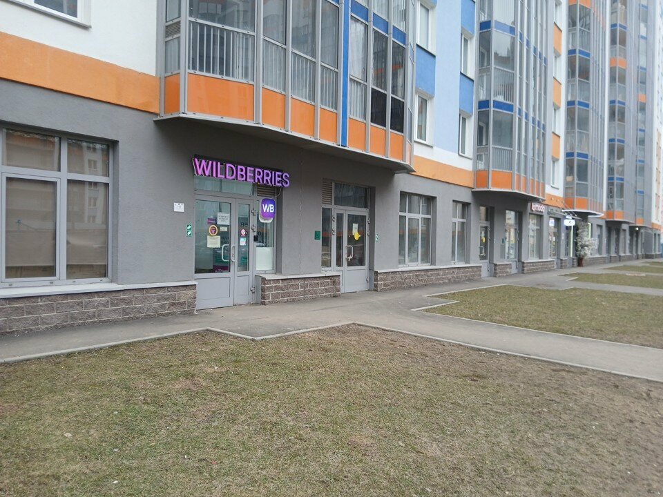 Hayırsever konteyner Не просто вещь, Murino, foto