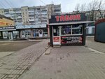 Smoker67 (ulitsa Normandiya-Neman No:35), tütün, sigara mağazaları  Smolensk'ten