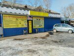 Комиссионный номер 1 (Irkutsk Region, Angarsk, Sibirskaya ulitsa), i̇kinci el eşya alımı  Angarsk'tan