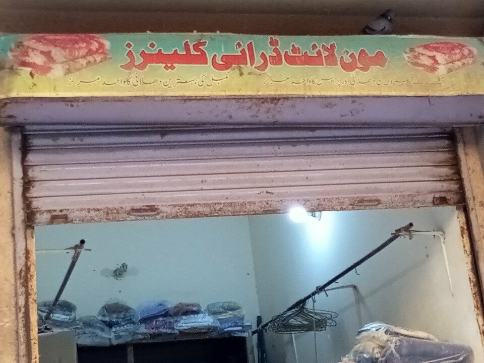 Kuru temizlemeciler Moon light, Karaçi, foto