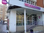 Wildberries (Surikova Street No:48), teslimat noktası  Yekaterinburg'dan