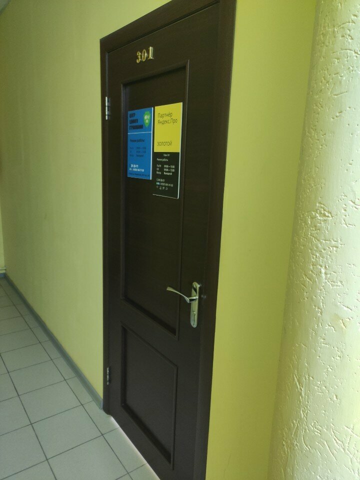 Sigorta acentaları Центр единого страхования, Penza, foto