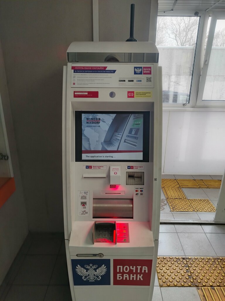 Banka Post bank, Moskova, foto