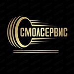 Smolservice (2-y Krasnoflotskiy pereulok No:36, Smolensk), oto lastik tamiri  Smolensk'ten