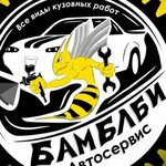 Бамблби (Trade Union Street No:3с34), oto kaporta  Krasnoyarsk'tan