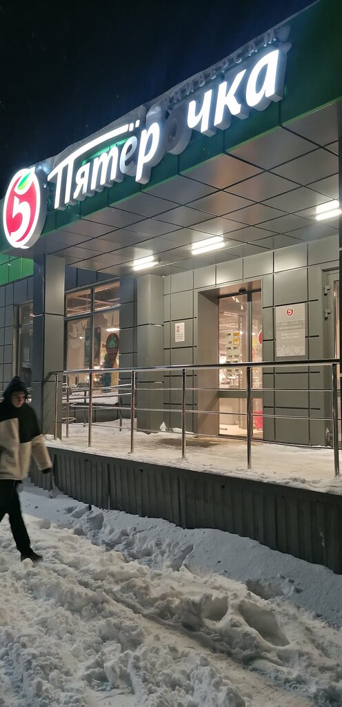 Süpermarket Pyatyorochka, Kirovsk, foto