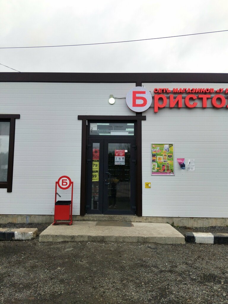 Alkollü içecekler Bristol, Moskova ve Moskovskaya oblastı, foto