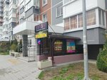 Бутон (ulitsa Udalova No:7), çiçekçiler  Novorossiysk'ten