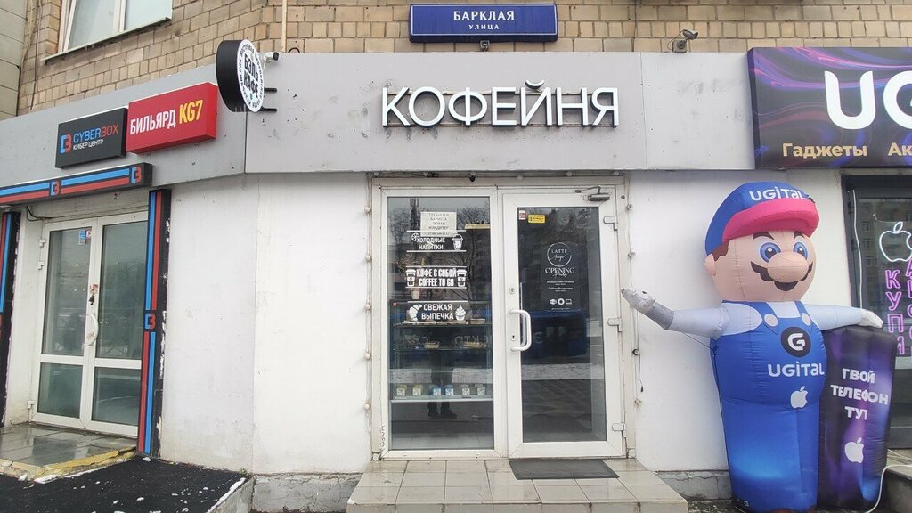 Kafe Бэль кафе, Moskova, foto