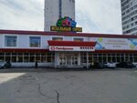 Мебель плюс (Lizyukov street No:59), koltuk takımı mağazaları  Voronej'den