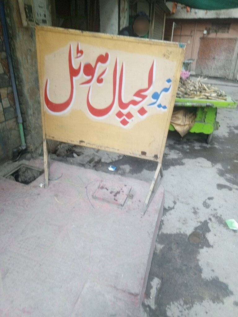 Otel Lajpal Hotel, Rawalpindi, foto