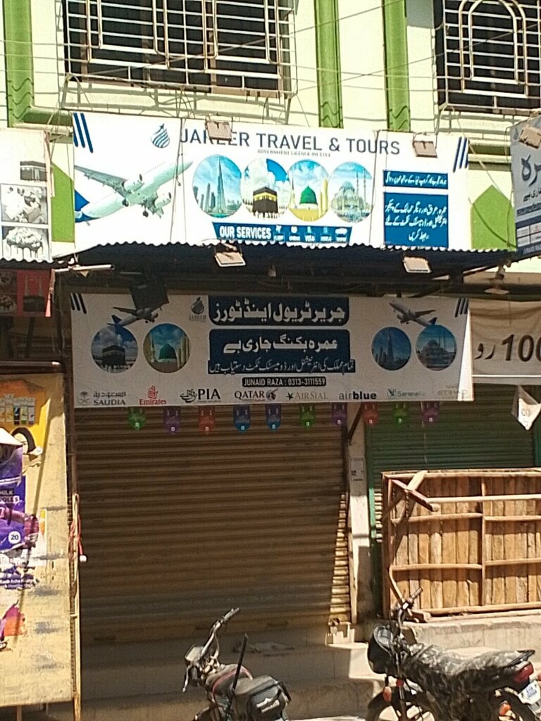 Seyahat acenteleri Jereer travel and tours, Karaçi, foto