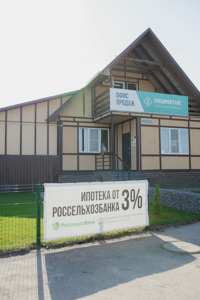 i̇nşaat firmaları Спецмонтаж, Tambovskaya oblastı, foto