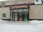 Заряд (Sozidateley Avenue No:37В), akümülatör ve şarj cihazları  Ulyanovsk'tan