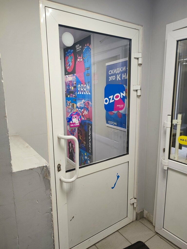 Teslimat noktası Ozon, Nijni Novgorod, foto