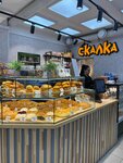 Скалка (Marshala Vasilevskogo Street No:13к1), ekmek fırını  Moskova'dan