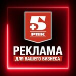 РПК 5+ (Kirovogradskaya ulitsa No:73/1), tabela yapımı  Perm'den