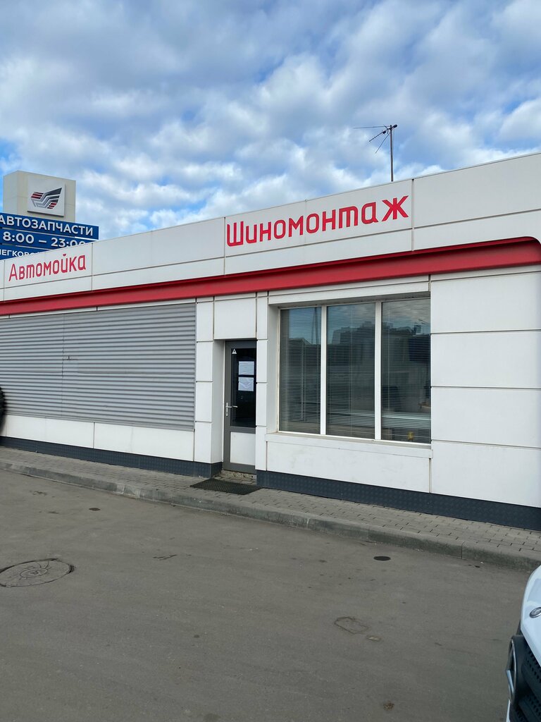 Oto lastik tamiri Cargo and light tire service, Moskova, foto