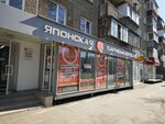 Zum Zum (Kirov street No:9), kuaförler  Çeliabinsk'ten