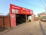 Top Gir (Kasymaly Bayalinov Street No:101), express yağ değişim noktası  Bişkek'ten