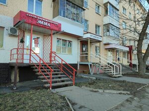Emma (Novosilskaya ulitsa No:11), güzellik salonu  Orel'den