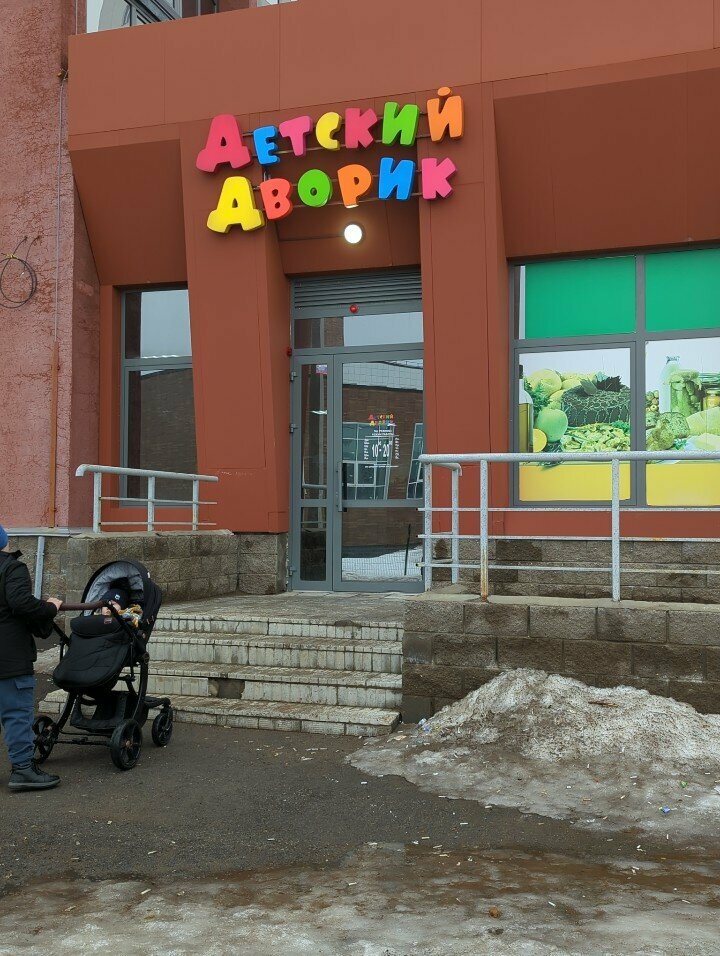 Çocuk giyim mağazaları Детский дворик, Ufa, foto