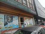 Kırtasiye City (İstanbul, Ümraniye, Necip Fazıl Blv., 77A), kırtasiyeler  İstanbul'dan