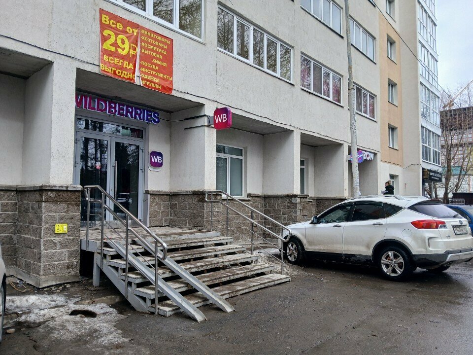Ev temizlik ürünleri Хозтовары, Ufa, foto