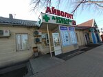 Aibolit (Togolok Moldo Street No:144), eczaneler  Bişkek'ten