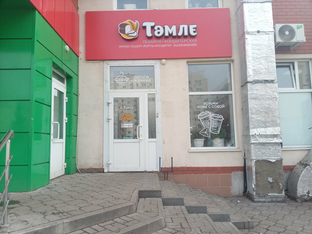Ekmek fırını Тэмле, Naberejniye Çelny (Yar Çallı), foto