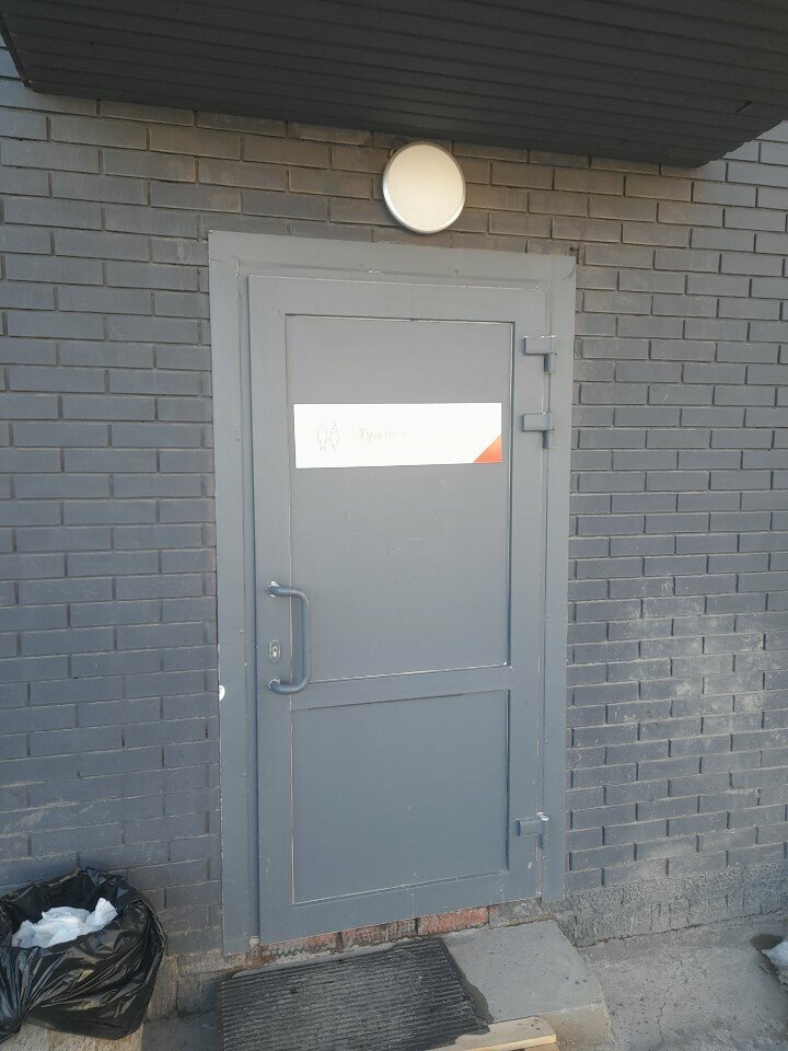 Tuvalet Бесплатный общественный туалет, Perm, foto