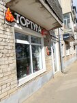 Тортуга (Kosmonavta A.G. Nikolaeva Street No:59), tütün, sigara mağazaları  Cheboksary'den