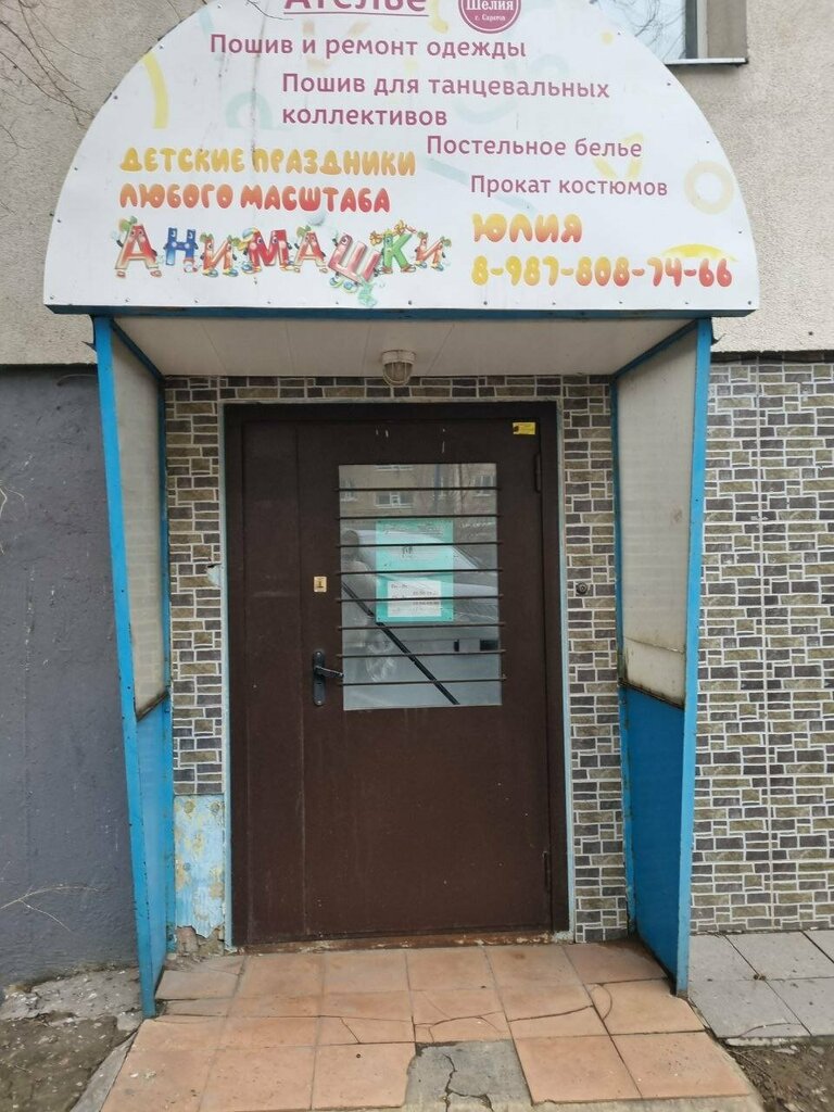 Ev aletleri yedek parçaları Комп-Сервис, Saratov, foto